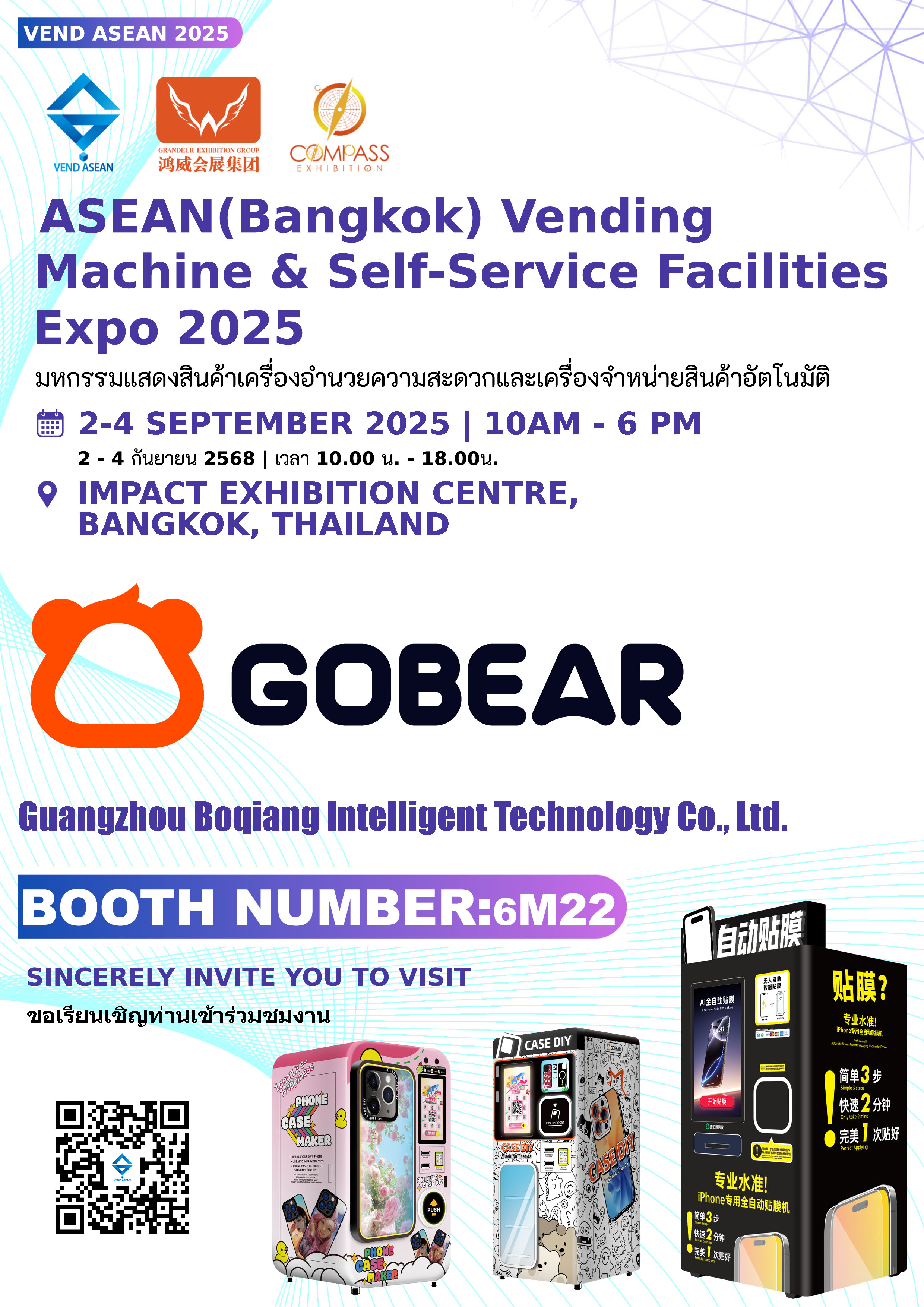 Meet Boqiang at booth,6M22_ASEAN VENDING MACHINE & SELF-SERVICE FACILITIES EXPO 2026